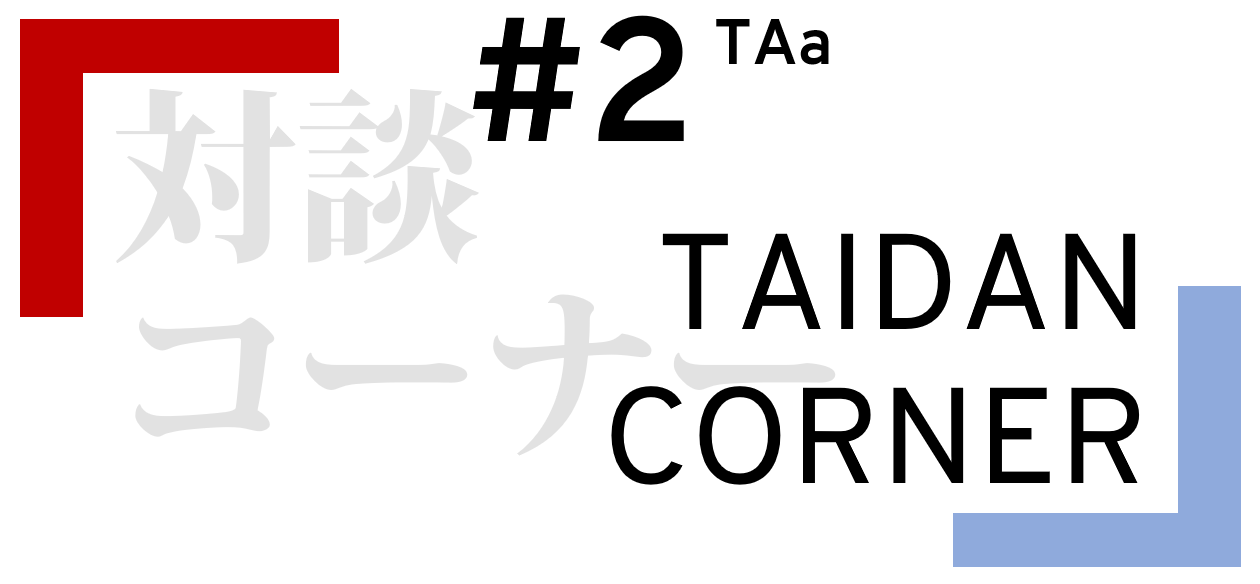Taidan Corner #2 – TAa, mangaka [mai 2019] | MonoType